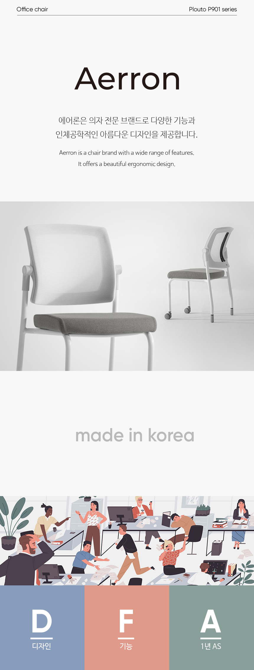 플루토 PW901 학생 오피스 사무용 컴퓨터 의자 체어 | 한샘몰