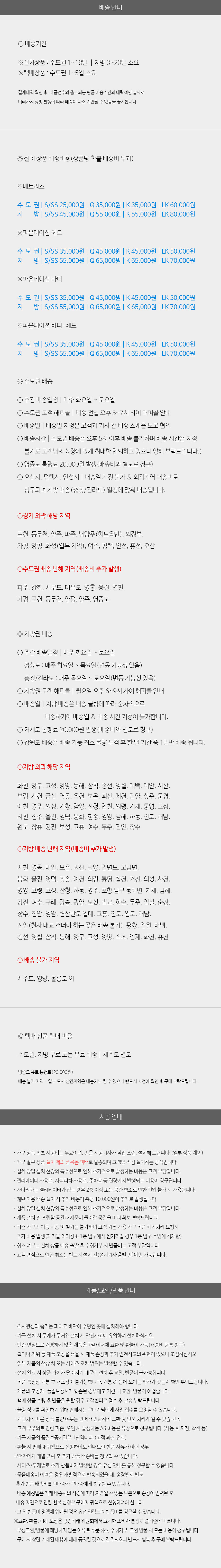 침대부속가구 > 부클레 라운드 패브릭 침대 파운데이션 헤드 단품 (SS/Q/K/LK) | 오늘의집 쇼핑